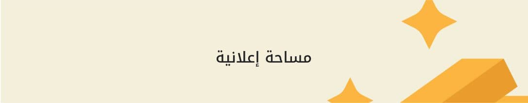 Gold Prices in Saudi Arabia | Saudi Gold Website